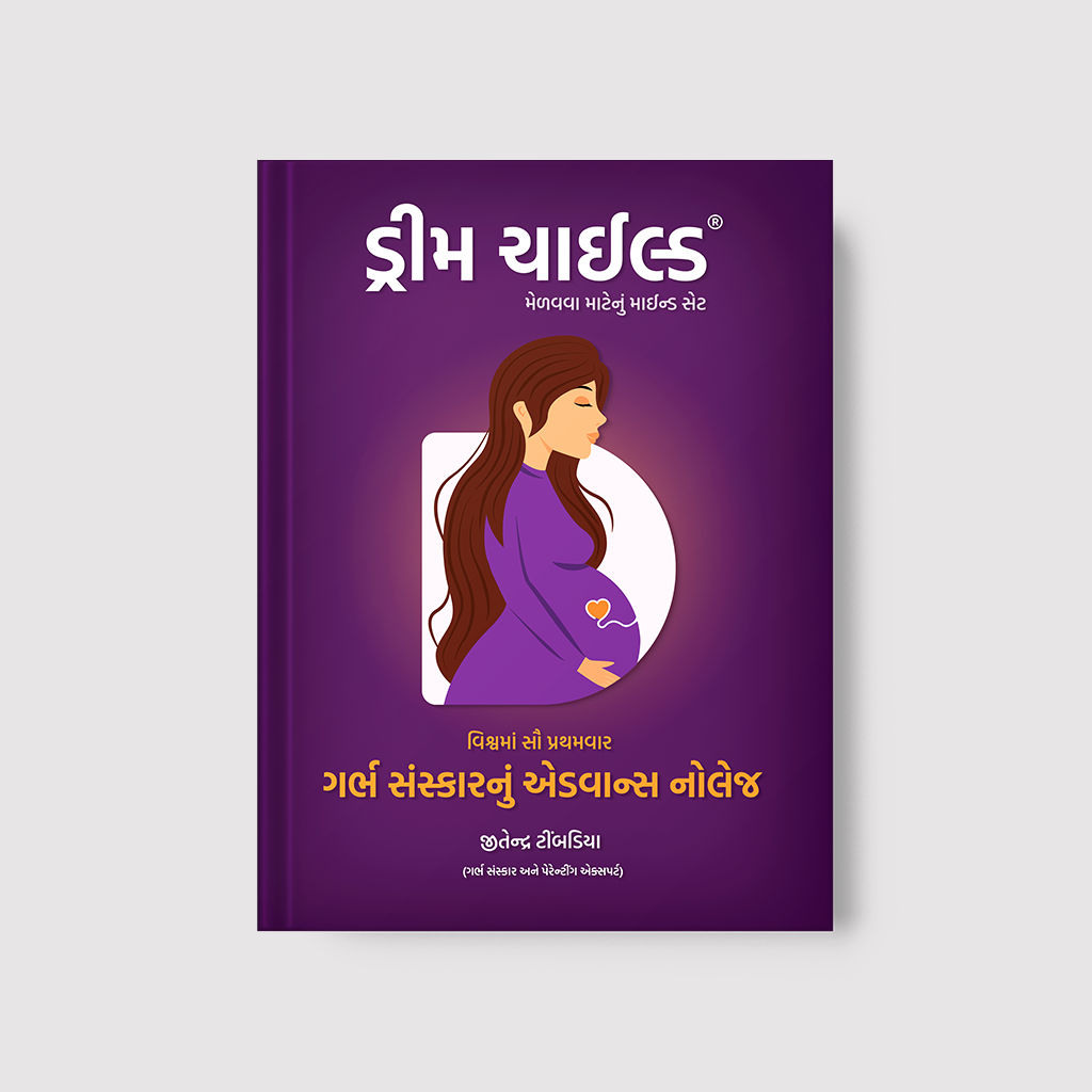 Dreamchild Book – Dream Child Life Science LLP